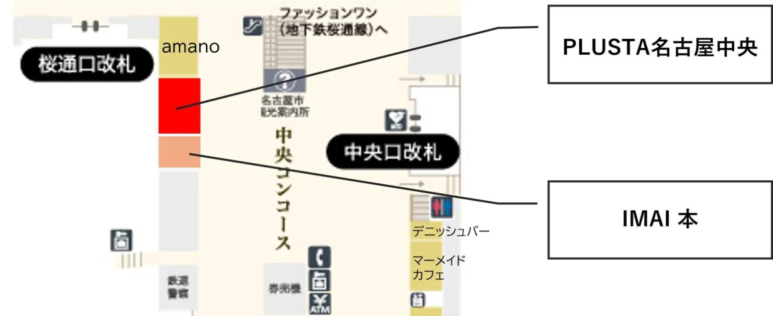 名古屋駅に新お土産スポット『PLUSTA名古屋中央』が12月10日オープン！ 注目の最新お土産5選を総チェック【まとめ】 | ナゴヤトコトン【名古屋】